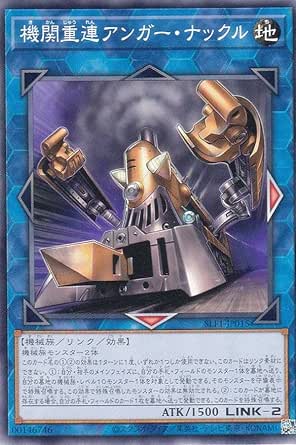 Amazon.co.jp: 遊戯王 SLF1-JP015 機関重連アンガー・ナックル (日本語版 ノーマル) SELECTION 5 : ホビー