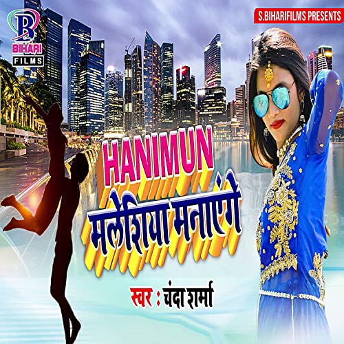Écouter Hanimun Maleshiya Manayenge par Chanda Sharma sur Amazon Music ...