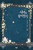 ・ブランド:ノーブランド品・製造元:イルシン書籍