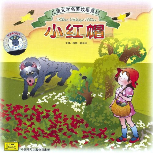 Amazon.com: Childrens Literature Series: Little Red Hat : Various ...