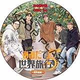 ・ブランド:ノーブランド品・製造元:ノーブランド品・製造元/メーカー部品番号:EXO-333・DVD