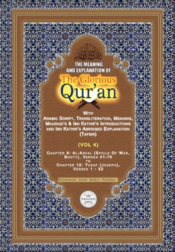 Amazon.com: The Meaning and Explanation of the Glorious Qur'an ...