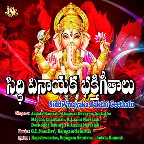 Amazon MusicでVARIOUS ARTISTSのSiddi Vinayaka Bakthi Geethaluを再生する