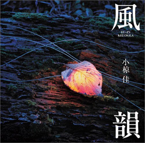 KEI OGURA - Fuin - Amazon.com Music