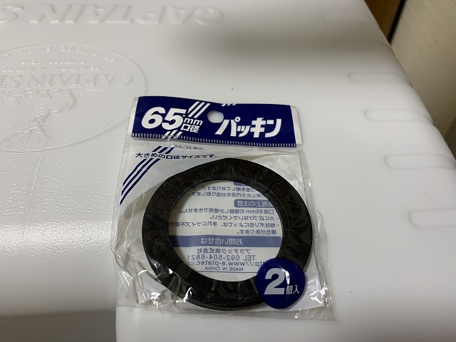 Amazon.co.jp: ポリ缶用 65mm口径 パッキン 2個入 PC-65G : ホーム＆キッチン
