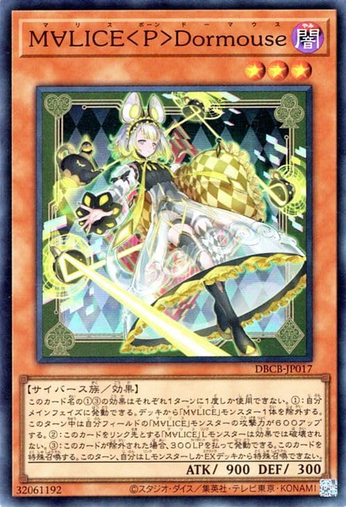 Amazon.co.jp: 遊戯王カード M∀LICE＜P＞Dormouse(スーパーレア) クロスオーバー・ブレイカーズ（DBCB） | マリス ポーン ドーマウス 効果モンスター : おもちゃ