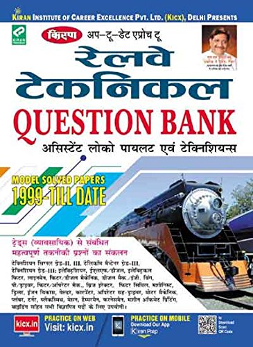 Buy Kiran'S Railway Technical Question Bank (1999- Till Date) (Hindi ...
