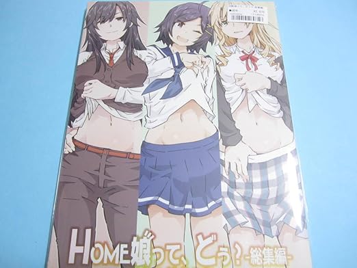 Amazon.co.jp: RPGカンパニー2『C103・新刊 HOME娘って、どぅ? -総集編-』遠海はるかやはり俺の青春ラブコメはまちがっている/俺ガイル/小町/先生 : おもちゃ