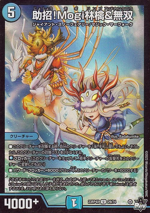 Amazon.co.jp: デュエルマスターズ アビス・レボリューション 助招！Mogi林檎＆無双(ホイル仕様) 竜皇神爆輝（DM23-RP4） | デュエマ 水文明 クリーチャー : おもちゃ