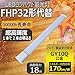 Amazon | FHP32EN / FPL36に替わる LEDコンパクト蛍光灯 FHP32EN-LED 2倍の明るさ（元 FHP32Wより） 高輝度、高効率170lm/w LED:18W ...