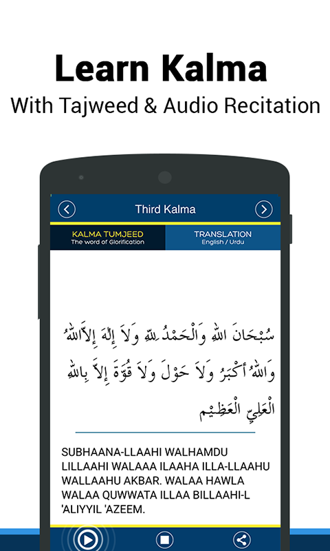 6 Kalma of Islam - App on Amazon Appstore