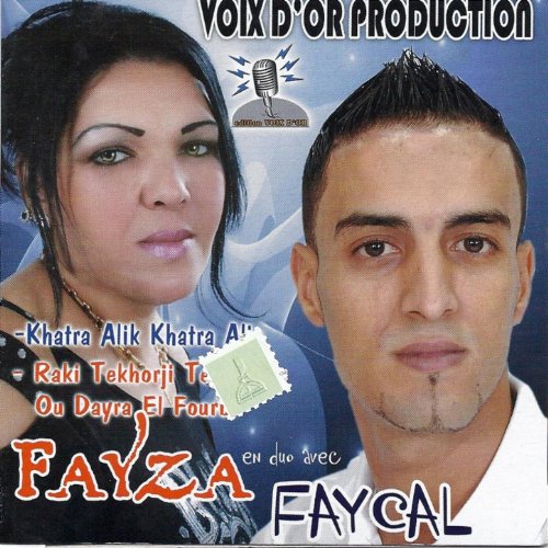 Amazon.com: Raki tekhourji tesahri : Faycal & Fayza: Digital Music