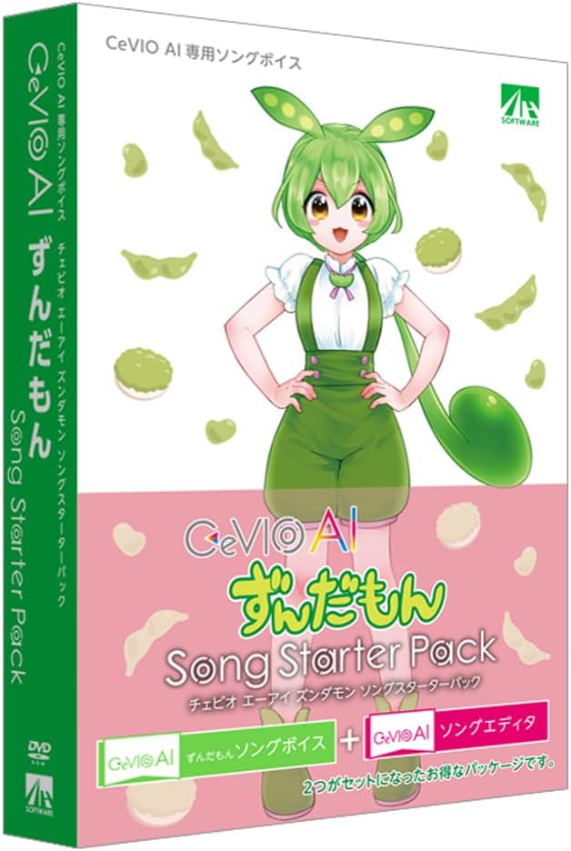 Amazon.co.jp: AHS CeVIO AI ずんだもん ソングスターターパック : PCソフト