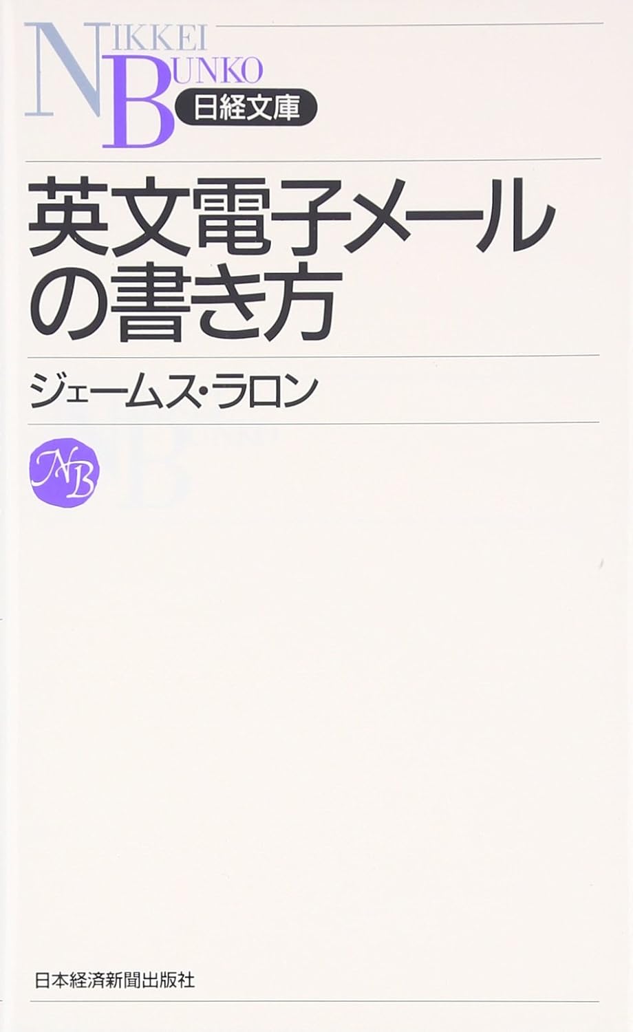 Amazon.com: Eibun denshi meru no kakikata [Japanese Edition ...