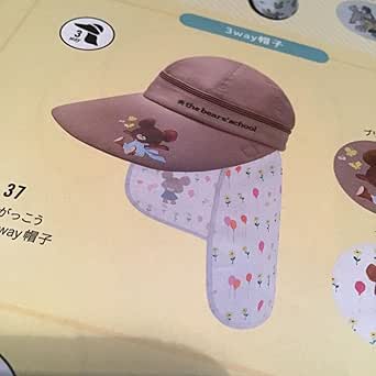 Amazon.co.jp: The Bear's School, 3-Way Hat : Toys & Games