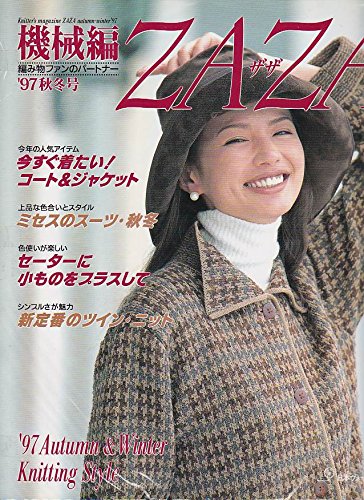 機械編ZAZA ’97 秋冬号 |本 | 通販 | Amazon