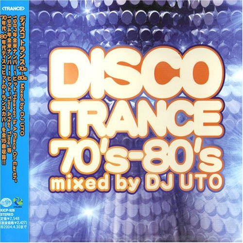 Disco Trance 70: Various: Amazon.es: CDs y vinilos}