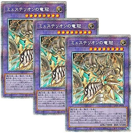Amazon.co.jp: 【 3枚セット 】遊戯王 日本語版 LIOV-JP034 Mysterion the Dragon Crown ミュステリオンの竜冠 (プリズマティックシークレット ...