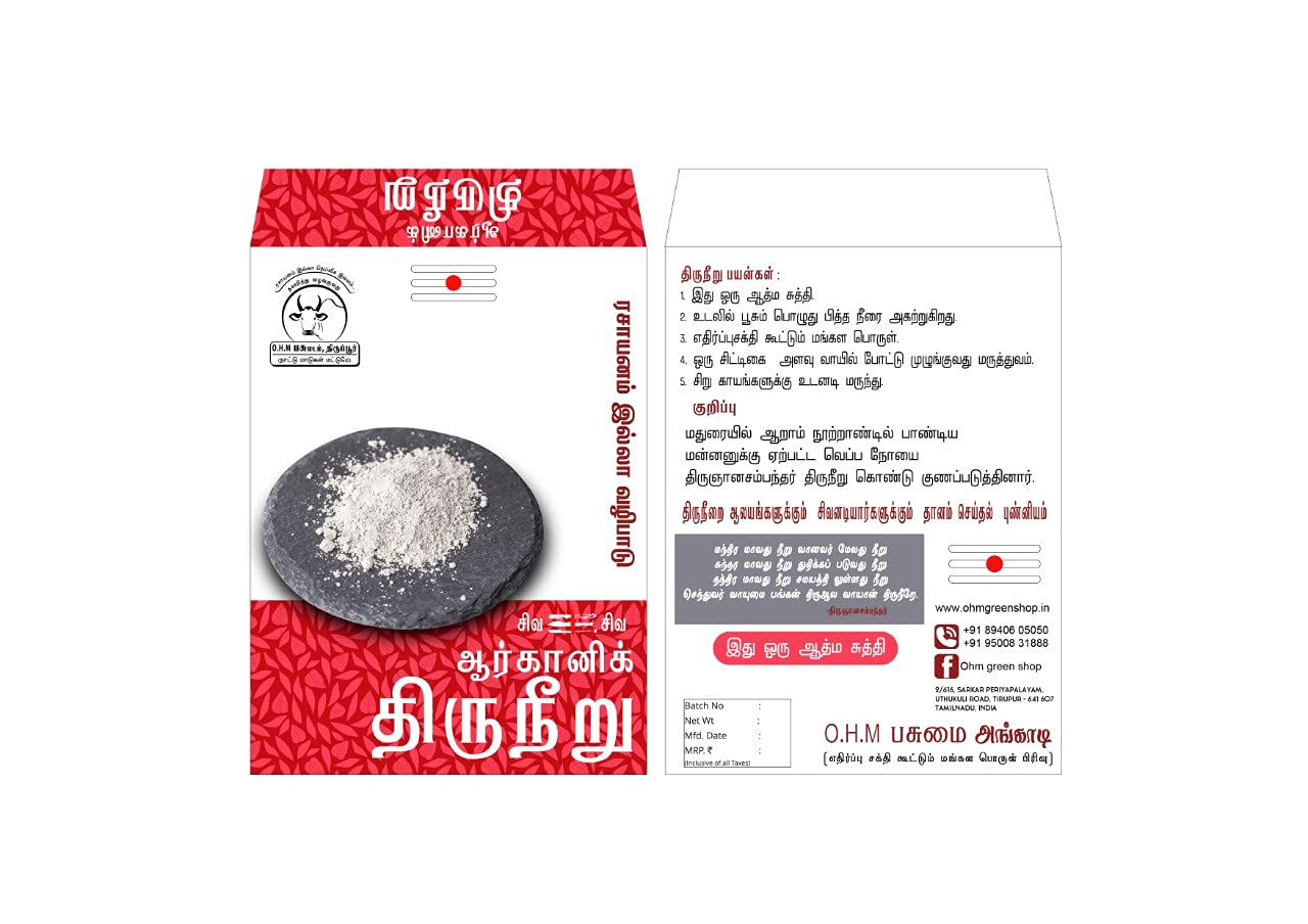 Buy O.h.m green shop Viboothi Powder - Holy Ash Powder Thiruneeru/Desi ...