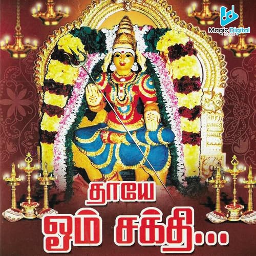 Écouter Thayae Om Sakthi de Jivaraja VPS Mani, Guru Varma & Giridhar ...