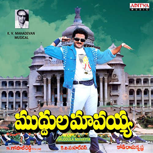 Écouter Muddula Mavayya de K. V. Mahadevan sur Amazon Music