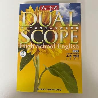 Amazon.co.jp: Dual Scope Comprehensive English Chart : Toys & Games
