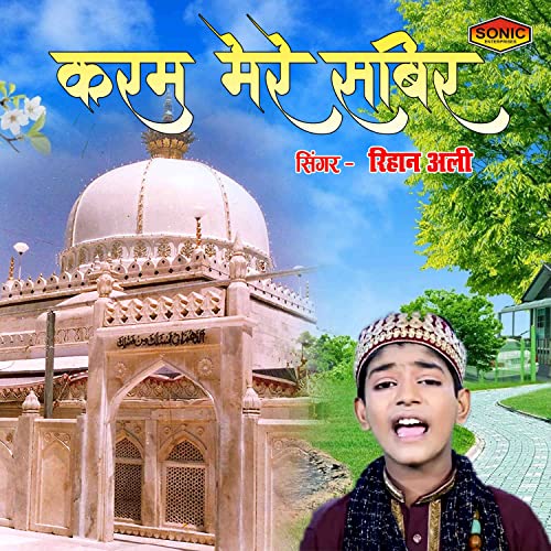Karam Mere Sabir by Rihan Ali on Amazon Prime Music