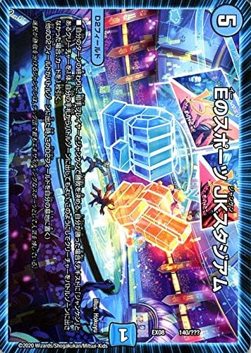 Amazon.co.jp: デュエルマスターズ Eのスポーツ JKスタジアム 謎のブラックボックスパック（DMEX08） BBP | デュエマ 水文明 D2フィールド : おもちゃ