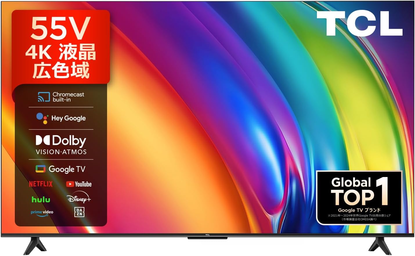 Amazon | 【Amazon.co.jp 限定】TCL 55V型 テレビ 4K 広色域 Google TV 120Hz DLG ゲームモード 液晶 FreeSync Wチューナー内蔵 ...