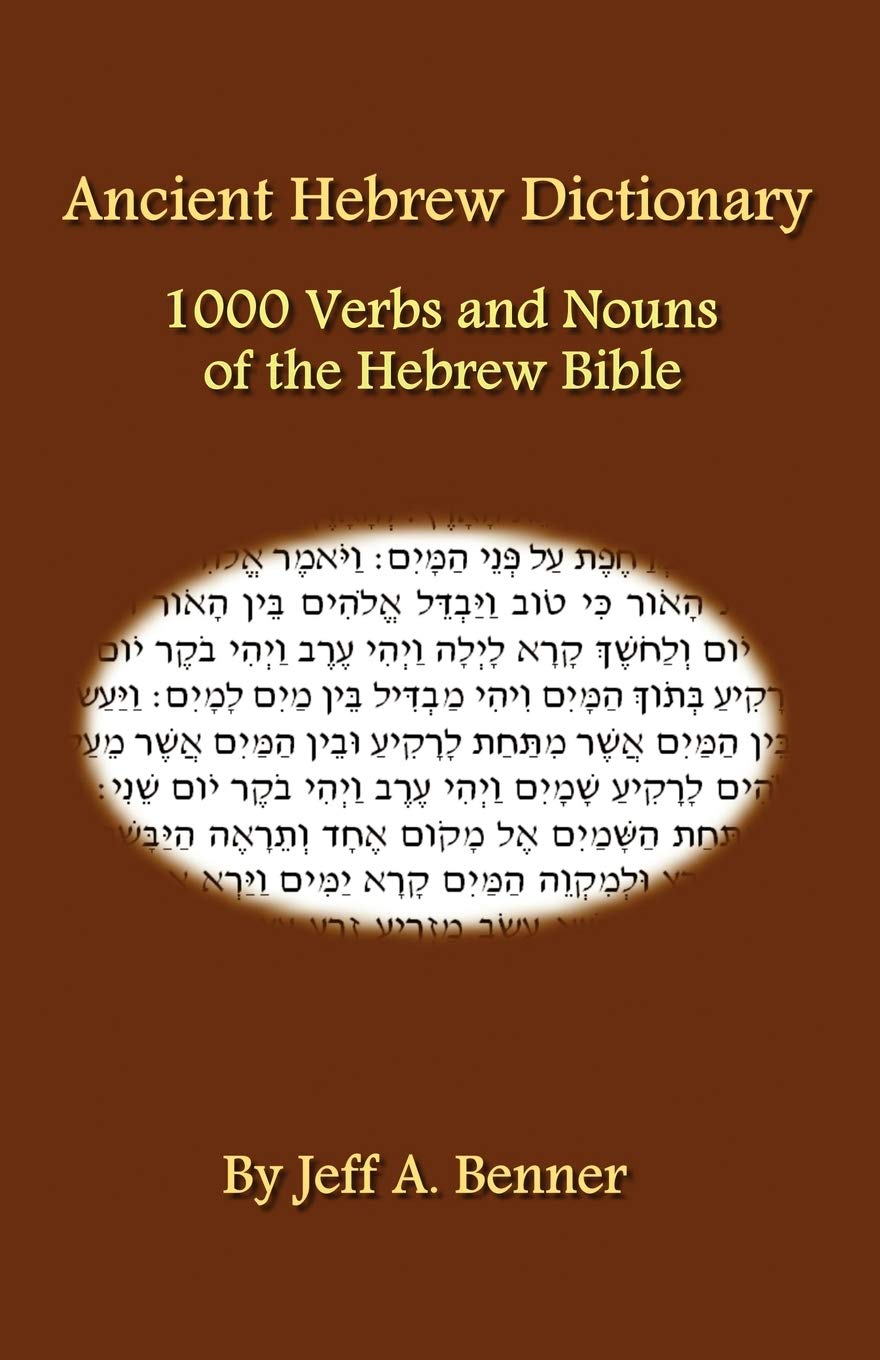 Ancient Hebrew Dictionary: Benner, Jeff A.: 9781602643772: Amazon.com ...
