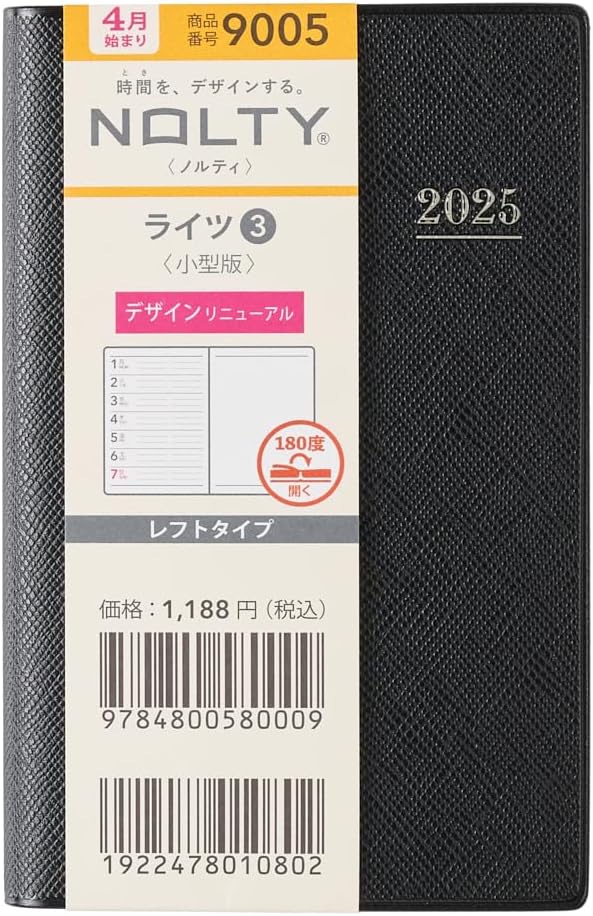 Amazon.co.jp: 9033 4月始まりNOLTYエクセル8(黒) : 文房具・オフィス用品