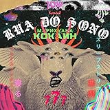 【発売日：2022年08月31日】・製造元:1765730 Records DK