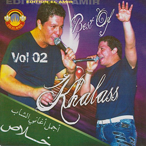 Amazon.com: Best Of Khalass, Vol. 2 : Khalass: Digital Music