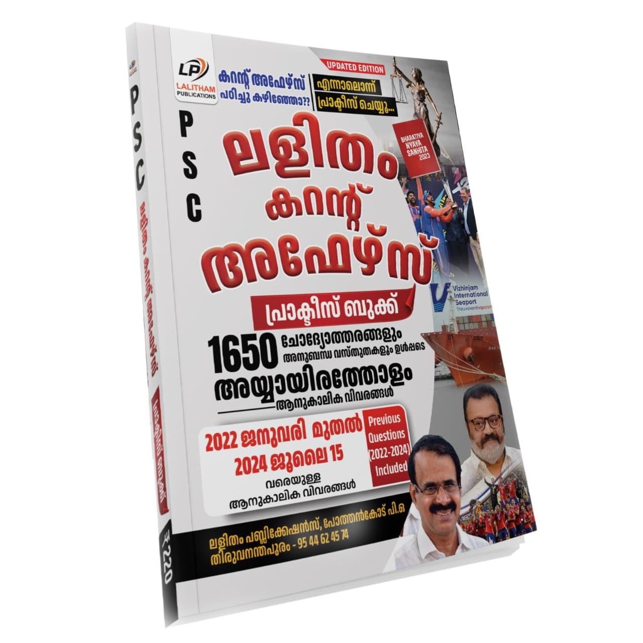 Kerala PSC Current Affairs Practice Book Revised And Updated : Amazon ...