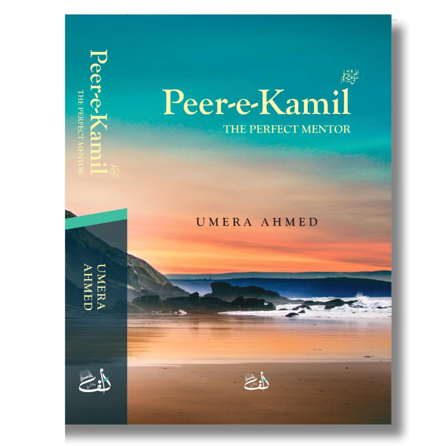 Peer E Kamil [The Perfect Mentor] | Umera Ahmed Novel | ENGLISH TRANSLATION : Umera Ahmad ...