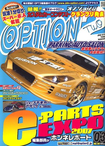 Option2 (オプション2) 2007年 03月号 [雑誌] |本 | 通販 | Amazon