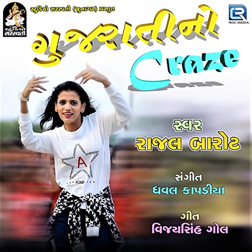 Play Gujarati No Craze by Rajal Barot on Amazon Music
