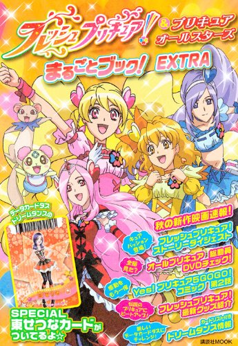 Amazon.com: Whole Fresh Pretty Cure! & Pretty Cure All Stars book ...