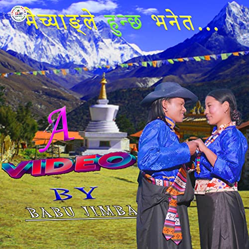Maichyangle Hunchha Bhaneta by Babu Jimba feat. Kunsang Lekali ...