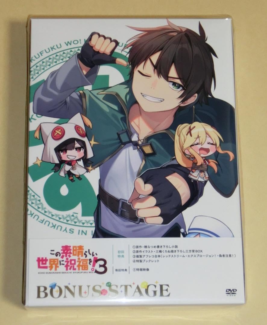 Amazon.co.jp: このすば3 BONUS STAGE 劇場先行販売 DVD : おもちゃ
