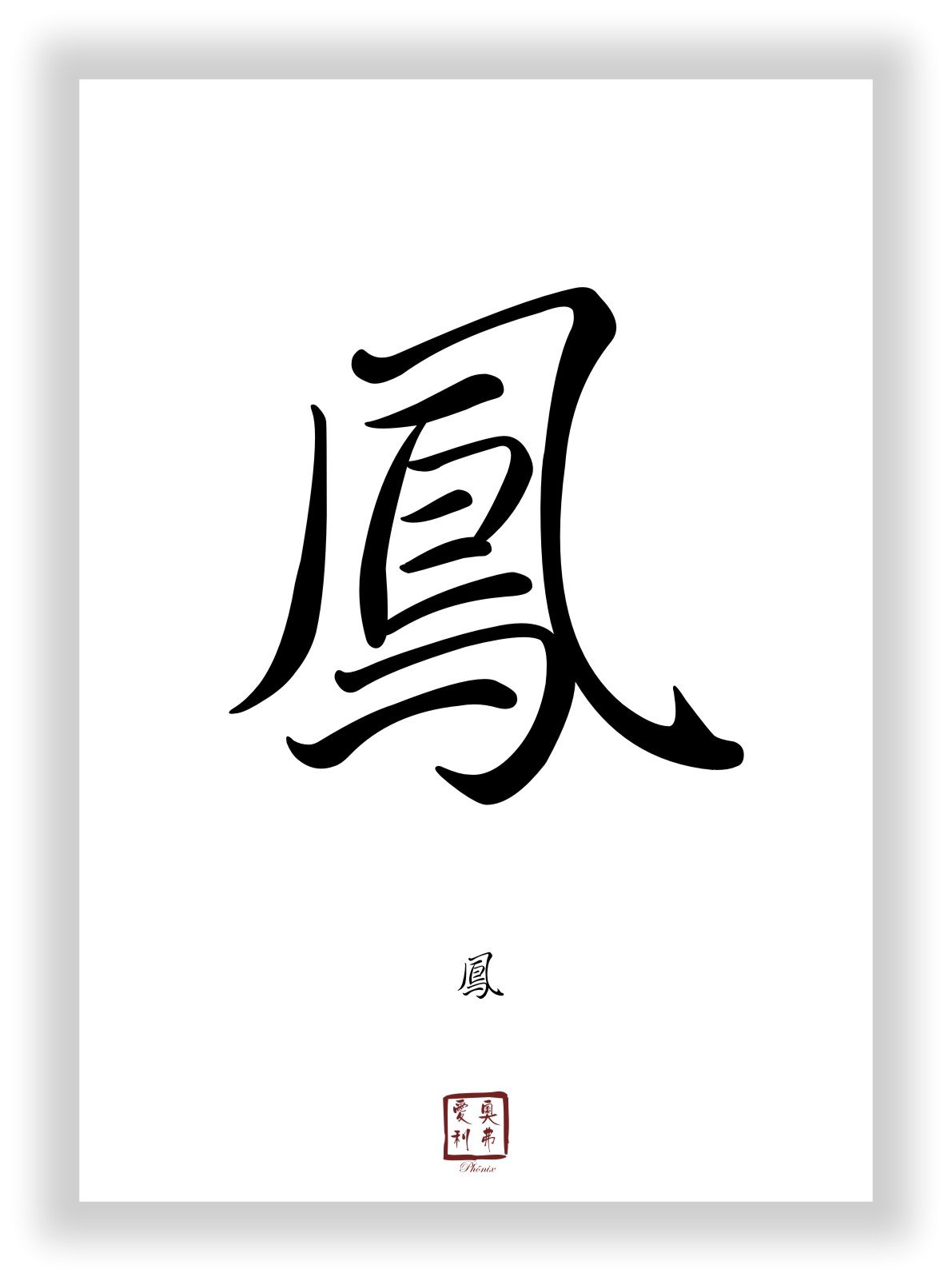 Phoenix Kanji Chinese Red Phoenix Stock Illustrations – 918 Chinese