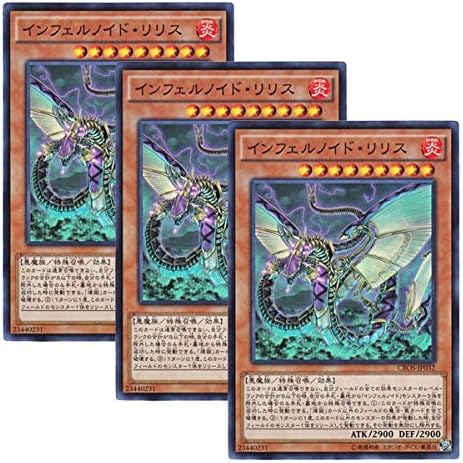 Amazon.co.jp: 【 3枚セット 】遊戯王 日本語版 CROS-JP032 インフェルノイド・リリス (スーパーレア) : おもちゃ