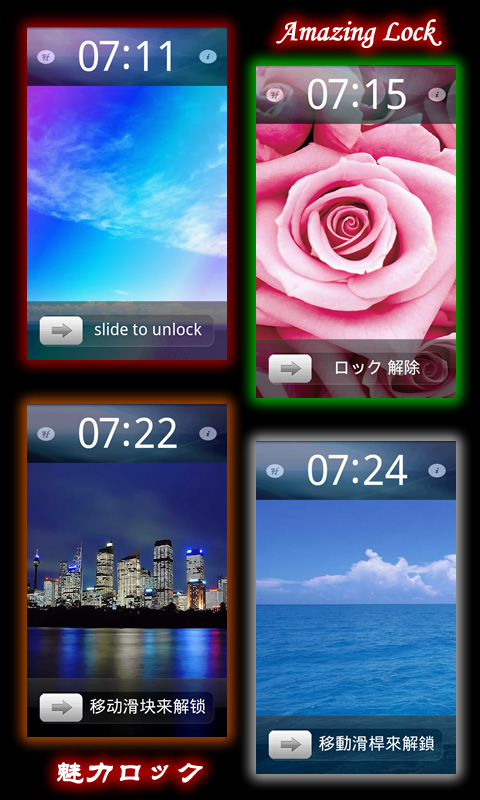 Amazing Lock:Amazon.co.jp:Appstore for Android