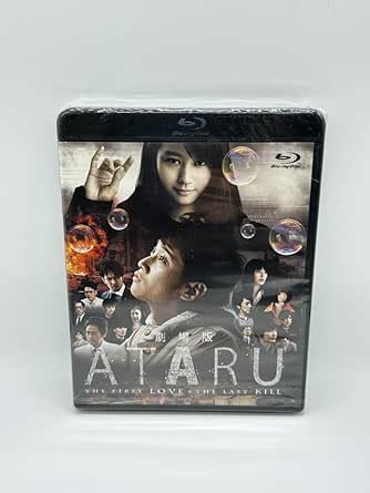 Amazon.co.jp: ※廃盤 [Blu-ray]劇場版 ATARU : おもちゃ
