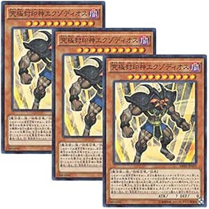 Amazon.co.jp | 【 3枚セット 】遊戯王 日本語版 MP01-JP010 Exodius the Ultimate Forbidden Lord 究極封印神エクゾディオス ...