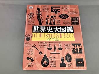 Amazon.co.jp: World History Picture Book: Leg Grant : Toys & Games