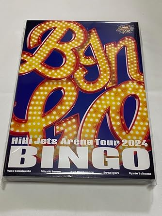 Amazon.co.jp: 【 Blu-ray 】HiHi Jets ARENA TOUR 2024 BINGO ブルーレイ : おもちゃ