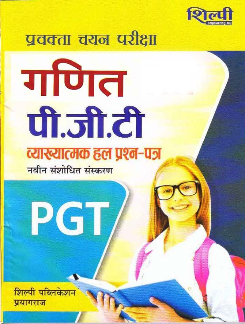 Buy UP PGT Ganit Solved Question Paper New Edition Book Online at Low ...