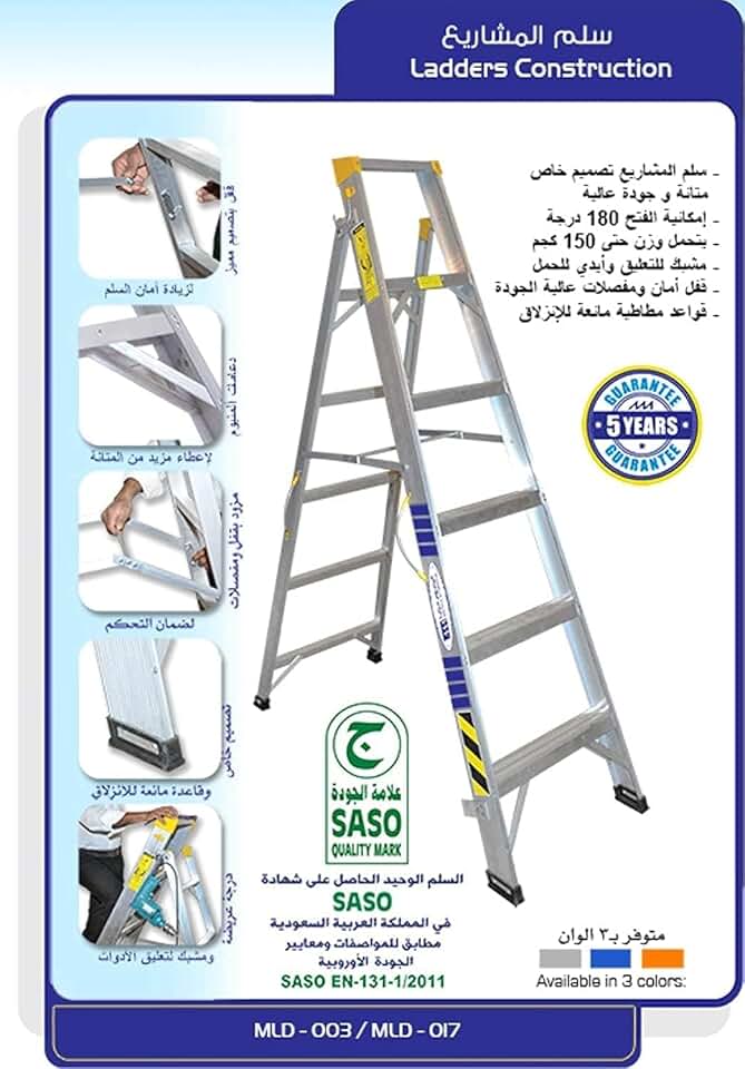 Ladder : Shop Online At Best Prices In Saudi | Souq Is Now Amazon.sa