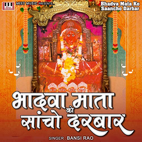 Bhadva Mata Ko Saancho Darbar von Bansi Rao bei Amazon Music - Amazon.de